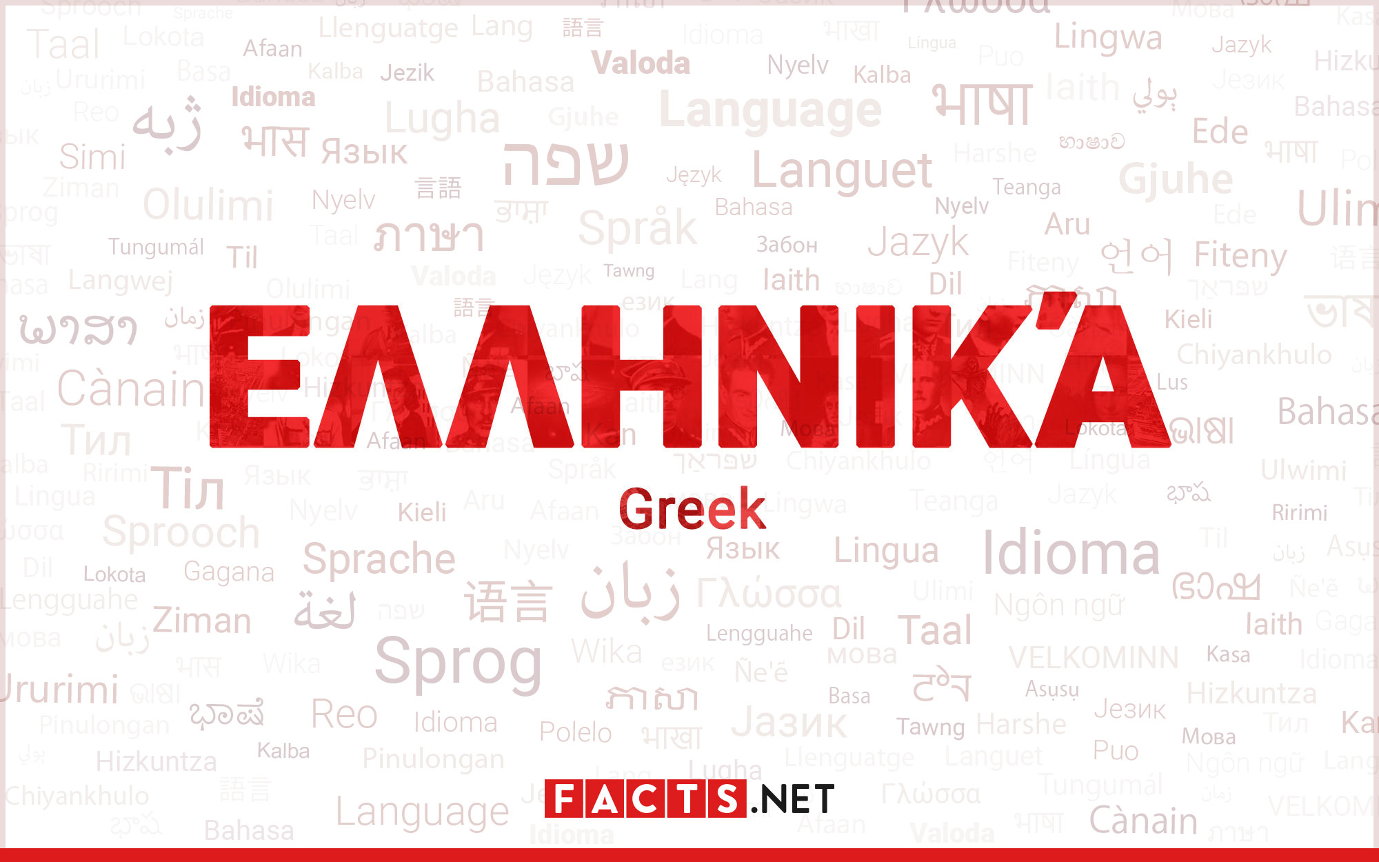 14 Unbelievable Facts About Greek Language Facts 14 Unbelievable Facts About Greek Language Facts
